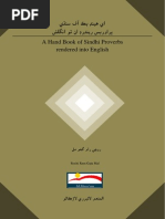 Sindhi Alphabet Overview and Script | PDF | Languages Of Asia | Orthography