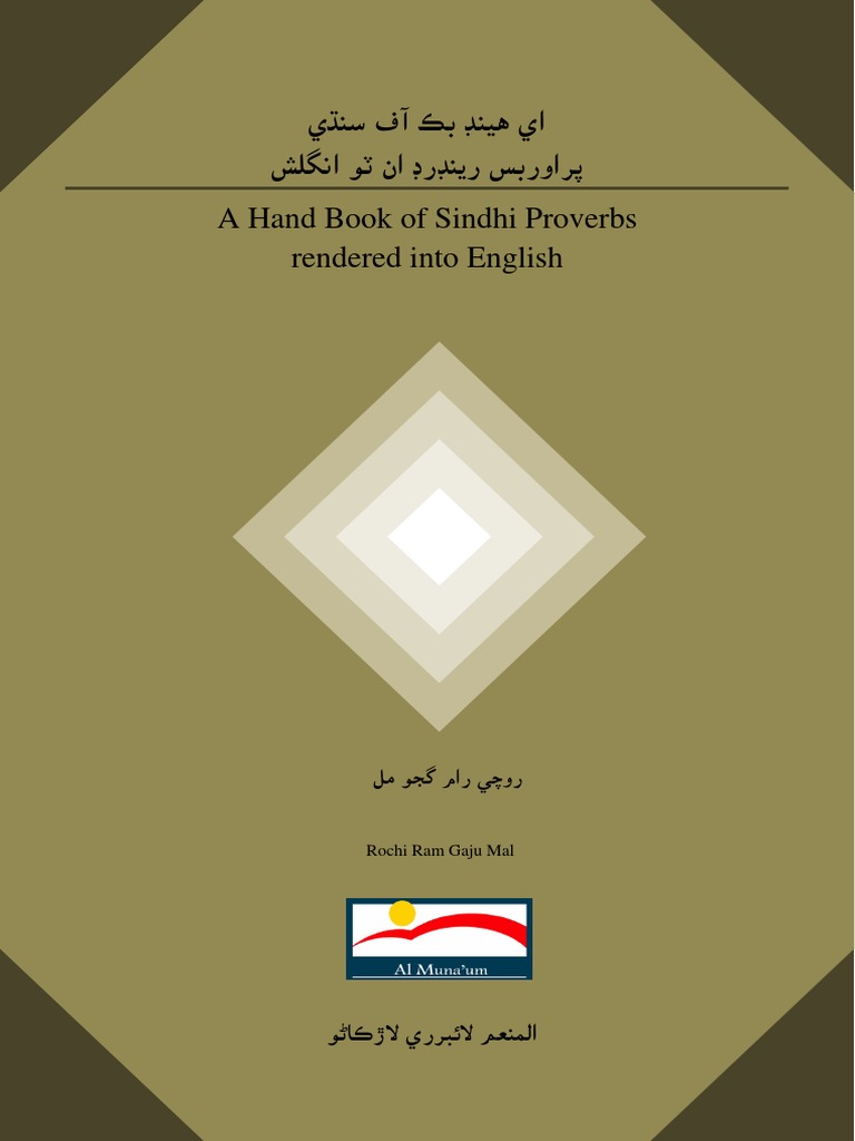 Sindhi Proverbs with English Translations | PDF