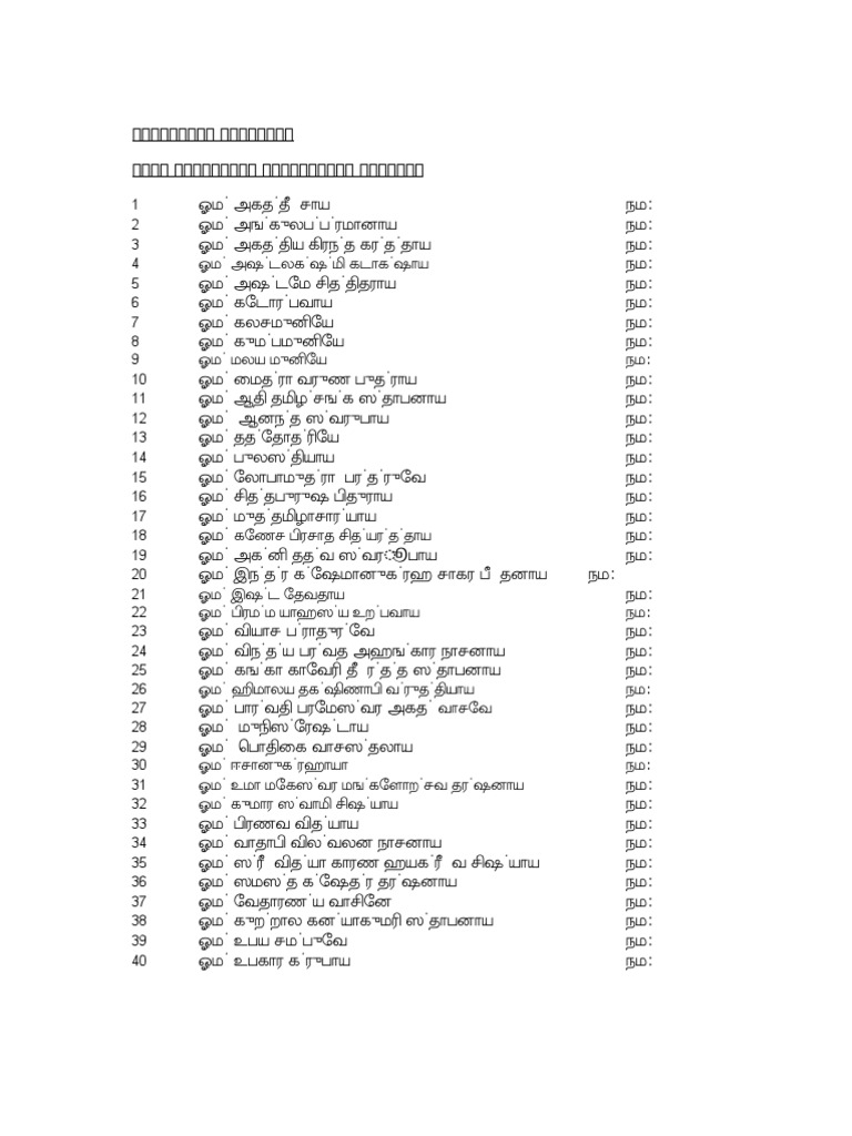 Agasthya Archanai | PDF