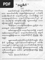 Myanmar Blue Book | PDF | Wellness | Science & Mathematics