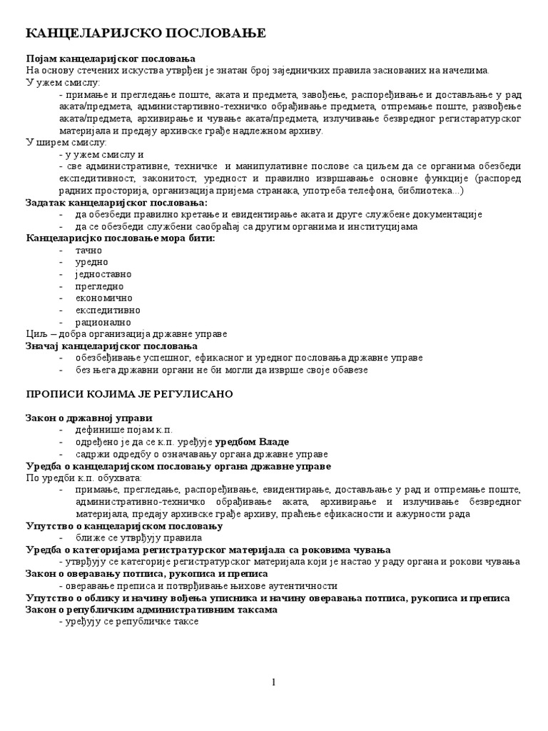 Kancelarijsko Poslovanje - Drzavni Strucni Ispit | PDF