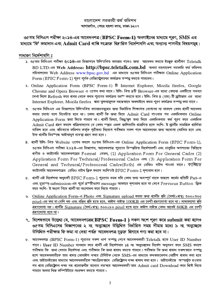 BCS Form Fillup Instructions | PDF