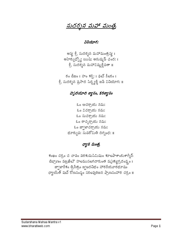 Sudarshana Maha Mantra Tel v1 | PDF