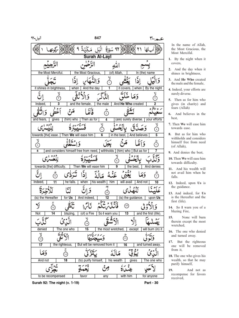 Surah Al-Layl: Part - 30 Surah 92: The night (v. 1-19)