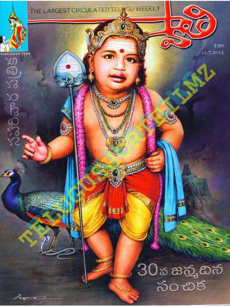Swathi Weekly 11th July 2014 | PDF
