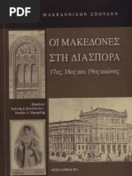 ΘΕΣΣΑΛΟΝΙΚΗ - ΜΑΚΕΔΟΝΙΚΟΙ ΤΑΦΟΙ | PDF