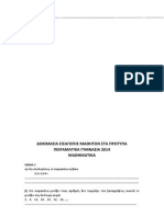 ΕΒΔΟΜΑΔΙΑΙΟ ΠΡΟΓΡΑΜΜΑ - ΓΙΑ ΕΚΤΥΠΩΣΗ | PDF