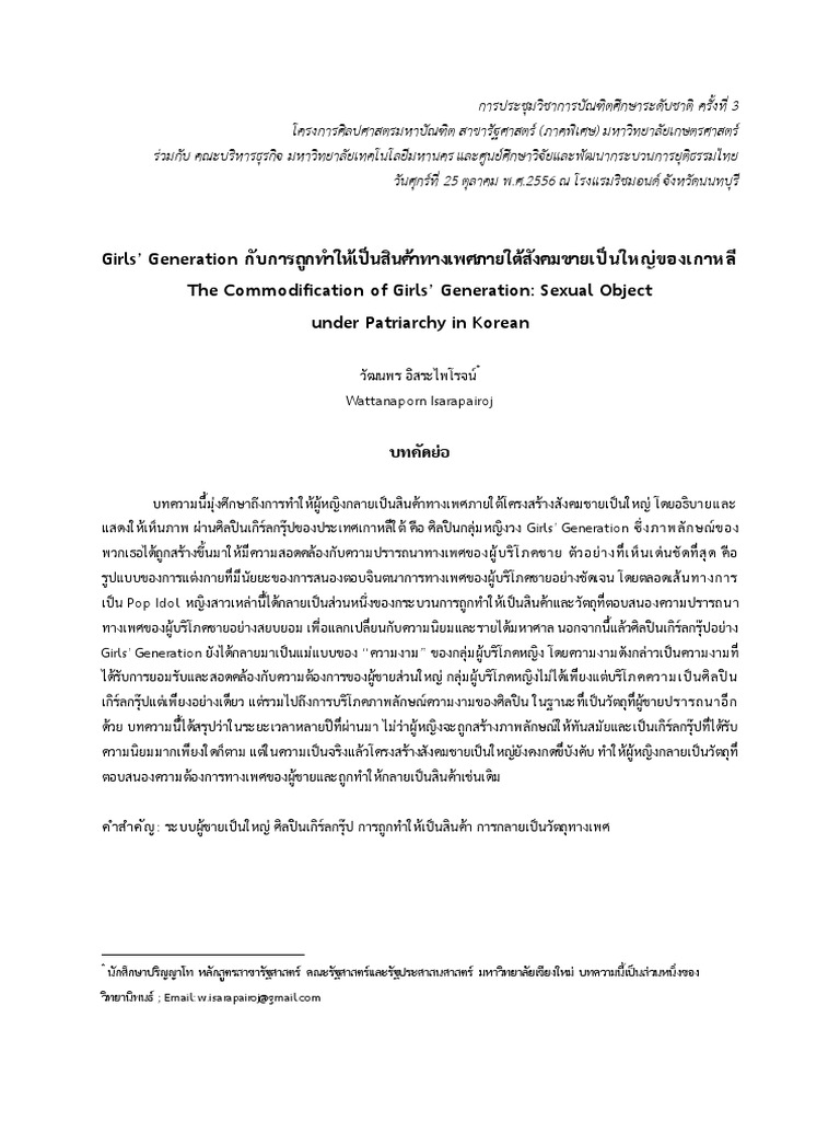 The Commodification Of Girls Generation Sexual Object Under