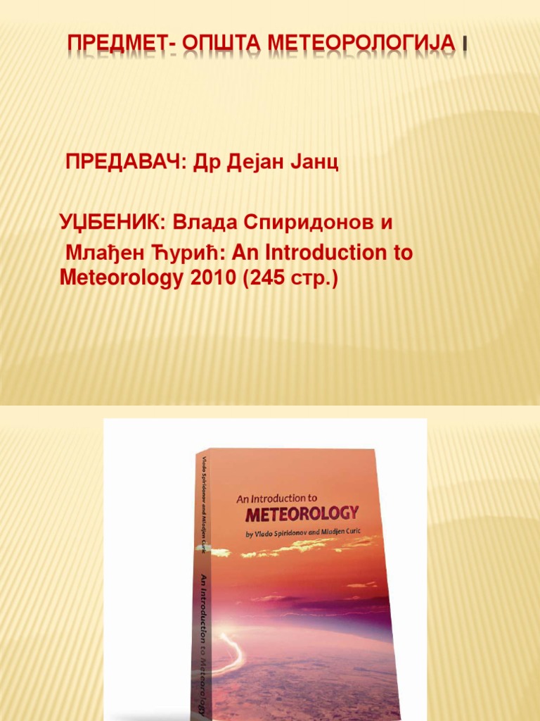 Opšta Meteorologija I | PDF