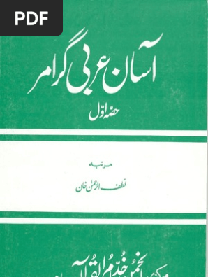 Asan Arabic Grammar Book - washingtonjoher