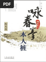 Fundamentals Shaolin Style White Crane | PDF