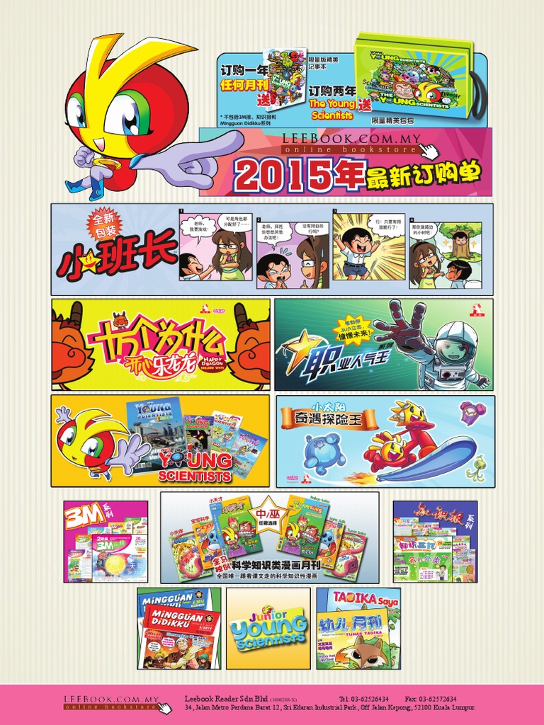 Magazine Order Form 2015 | PDF