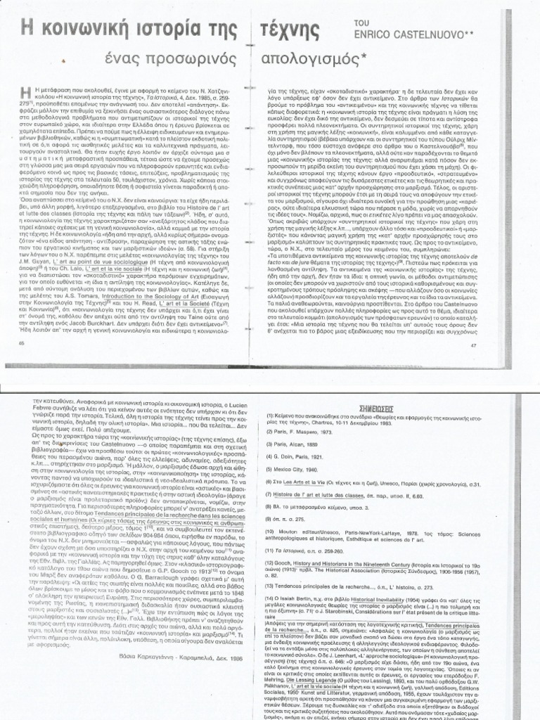 Εnrico Castelnuovo - Η Κοινωνική Ιστορια Της Τεχνης: ένας προσωρινός ...