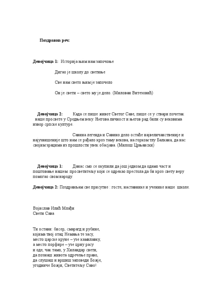 Pesme o Svetom Savi | PDF