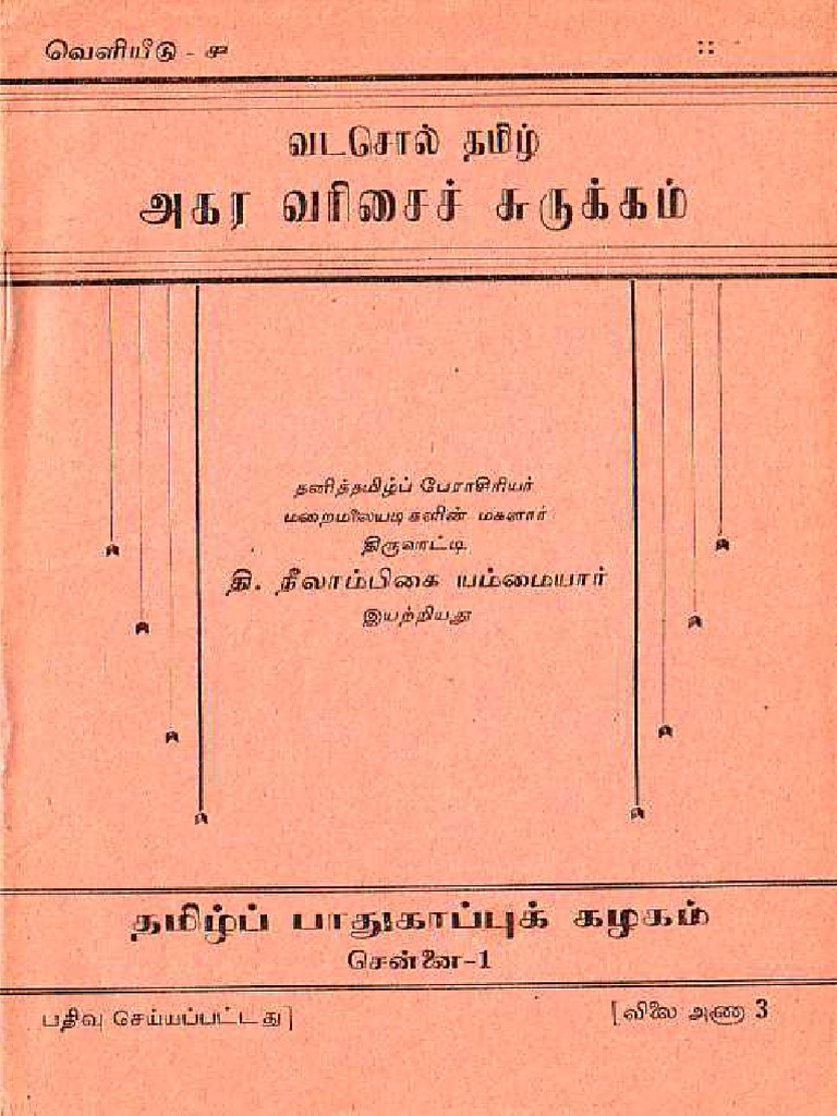 Vadasol TAMIL Agarathi PDF | PDF