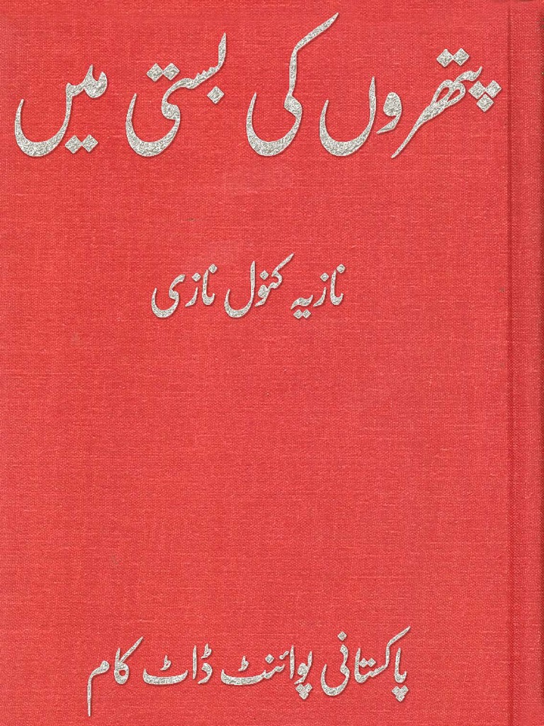 Patharon Ki Basti Mein | PDF