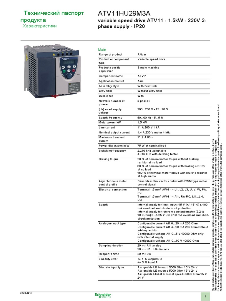 ATV11HU29M3A: Variable Speed Drive ATV11 - 1.5kW - 230V 3-Phase Supply ...