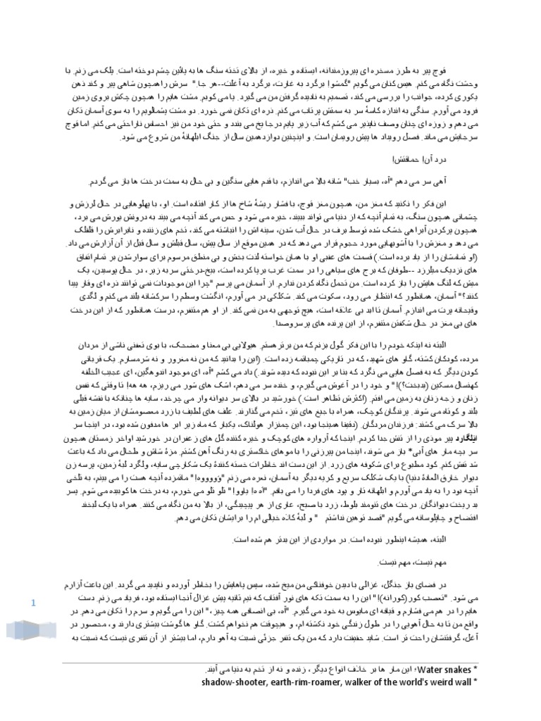 Grendel by John Gardner | PDF