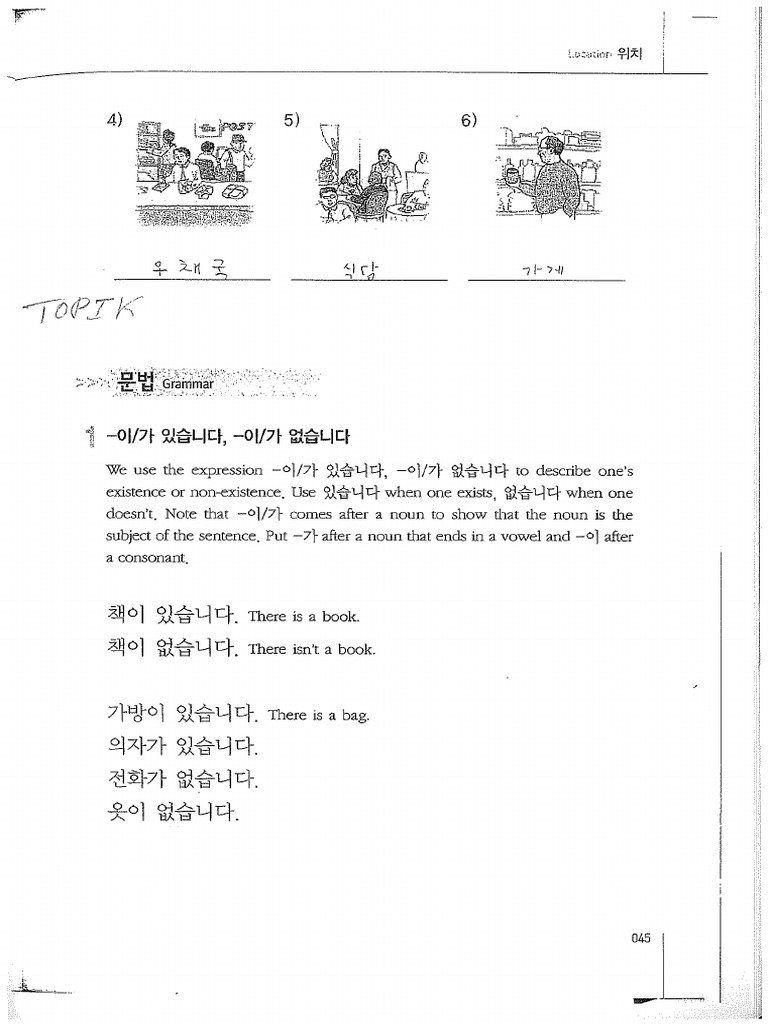Writting Korean For Begginers Part II | PDF