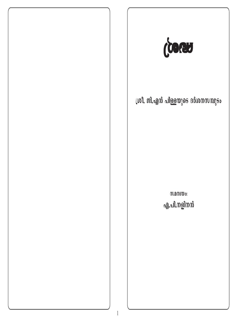 Sradha | PDF