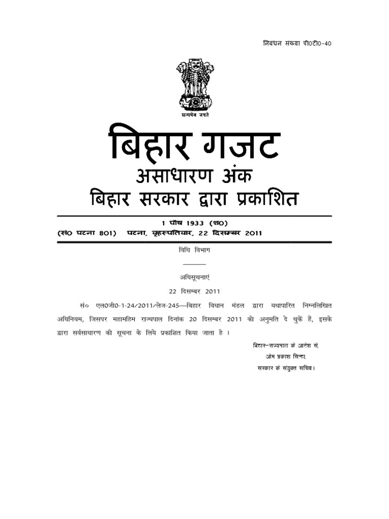 The Bihar Land Mutation ACT, 2011.pdf | Leasehold Estate | Deed | Free ...