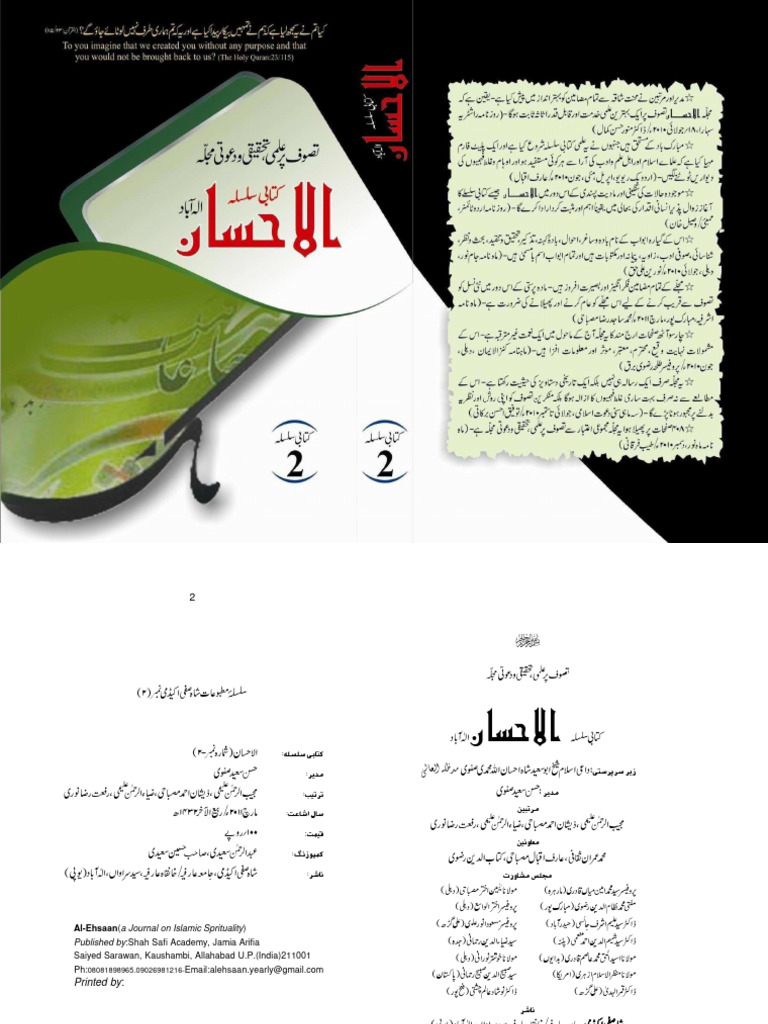 Al-Ehsaan (Urdu) 2nd Issue | PDF | Esoteric Schools Of Thought ...