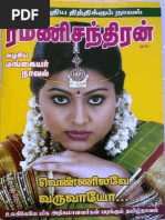 Ramanichandran Novel Summaries List | PDF | Entertainment Award | Leisure