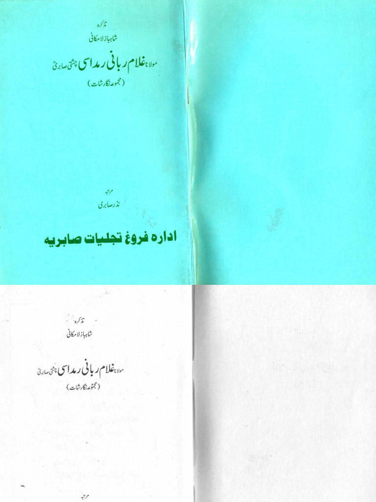 Tazkira Maulana Ghulam Rabbani Sabri R.A | PDF | Islamic Branches ...