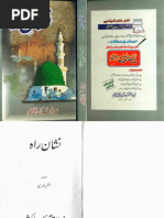Nizam e Tauheed | PDF | Foreign Language Studies