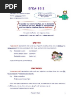 ΥΠΟΔΕΙΓΜΑ ΙΔΙΟΓΡΑΦΗΣ ΔΙΑΘΗΚΗΣ | PDF