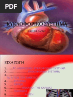 Katalogos Apriliou 2010 | PDF