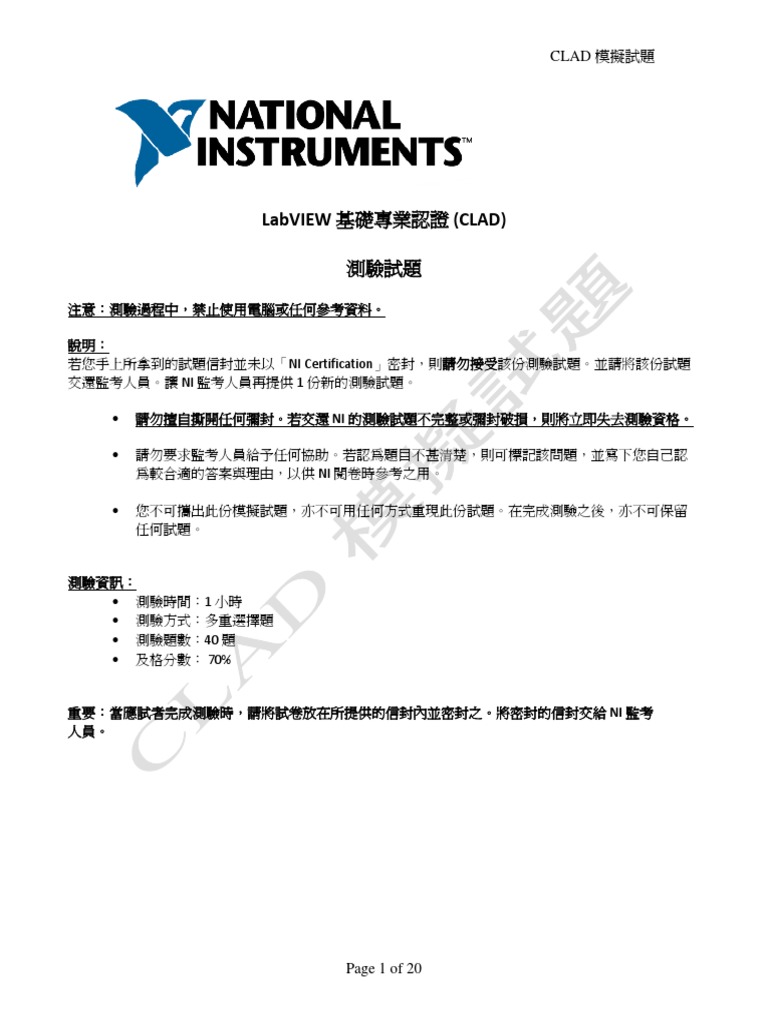 CLAD Sample Exam-1 | PDF