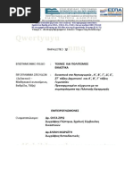 διδακτική των Εικαστικών στα Δημοτικά ΕΑΕΠ | PDF