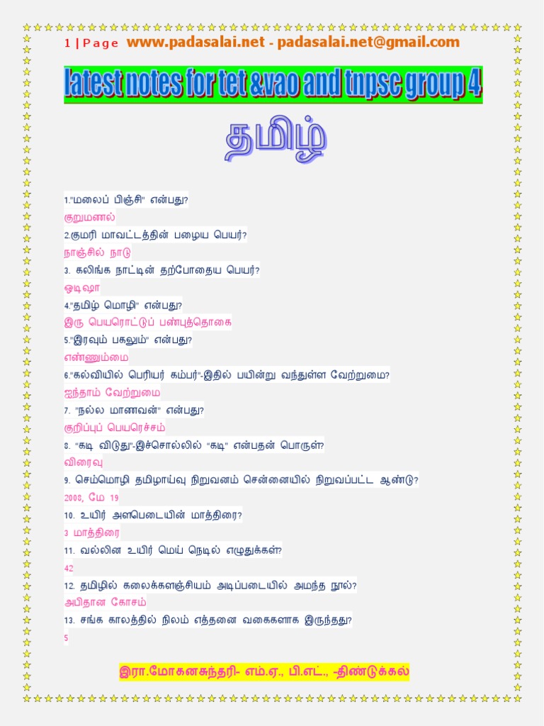 10 TNPSC Group 4 Tamil Study Material | PDF