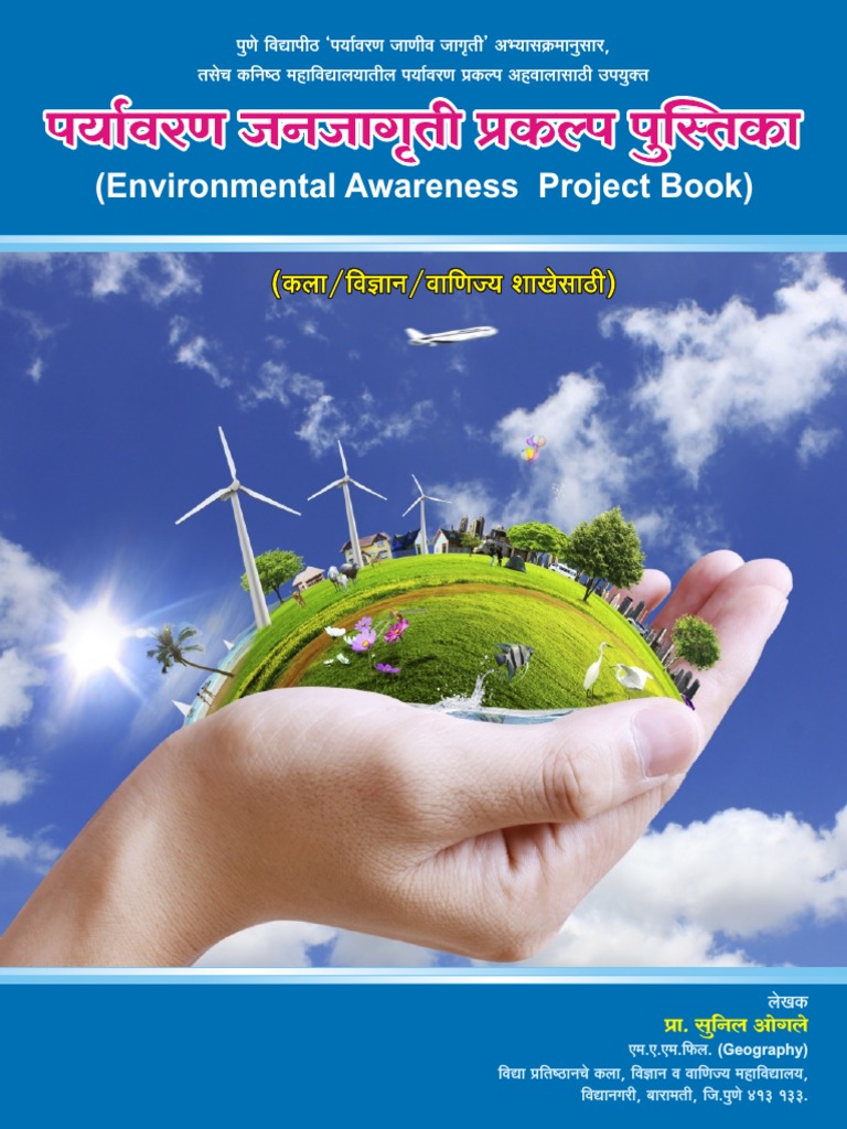 Environment Awareness Project | PDF