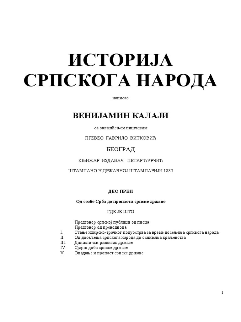 Benjamin Kalaj - Istorija Srpskoga Naroda | PDF