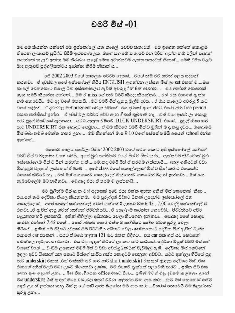 Hukana Katha Sinhala