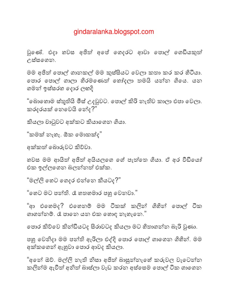 Sudu Akka2 | PDF