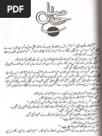 Mala Novel 1-13 by Nimra Ahmad | PDF
