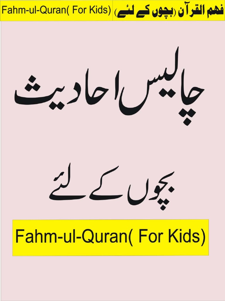 40 AHADEES FOR KIDS