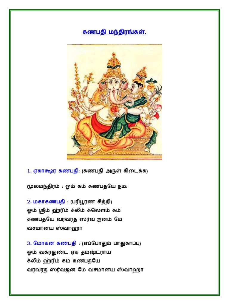 ganapathy.pdf