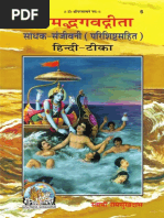 नित्य पूजा विधि मंत्र सहित - Nitya Puja Vidhi | PDF