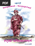 Auntyamma Kambikuttan Cartoon | PDF