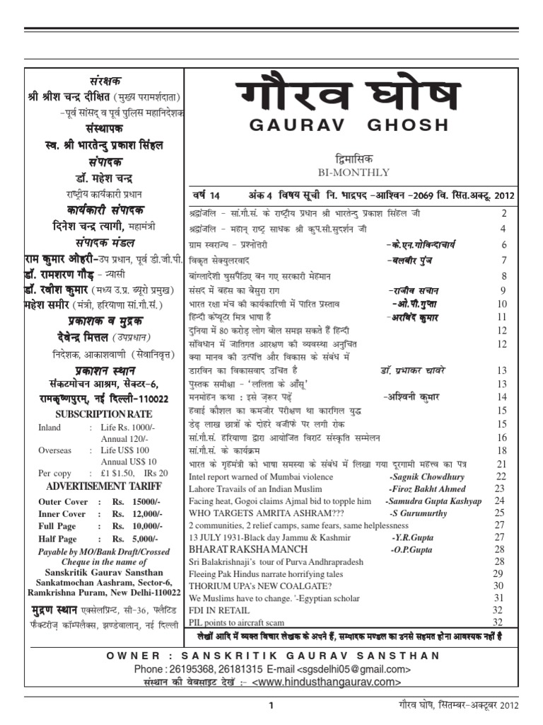 Gaurav Ghosh Sep 12 | PDF