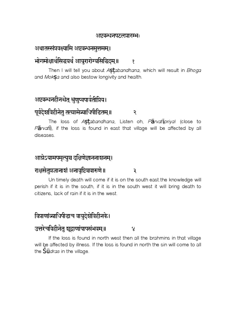 Asta Bandana Patala | PDF | Hindu Worship | Religious Behaviour And ...