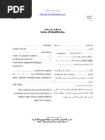 Arabic HR Letter | PDF