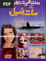 Free Urdu Books PDF Collection | PDF