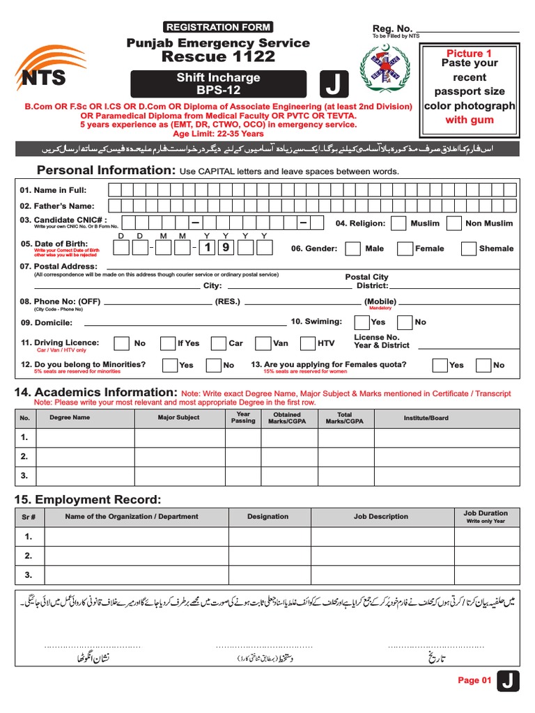 Rescue 1122 Form J (Shift Incharge) | PDF | Islamabad | World Politics