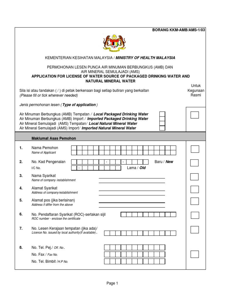 FORM-Lesen Air MIneral Semulajadi Dan Air Minuman Berbungkus | PDF