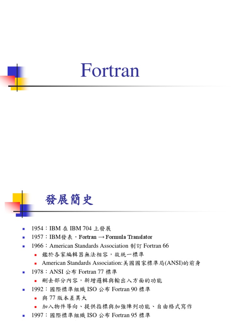 Fortran | PDF